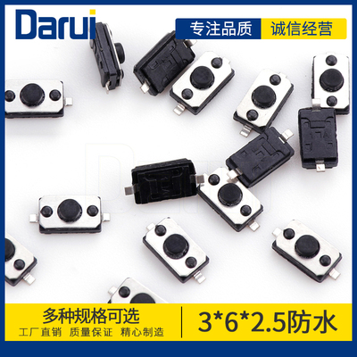 轻触开关TS-B0102脚立式贴片