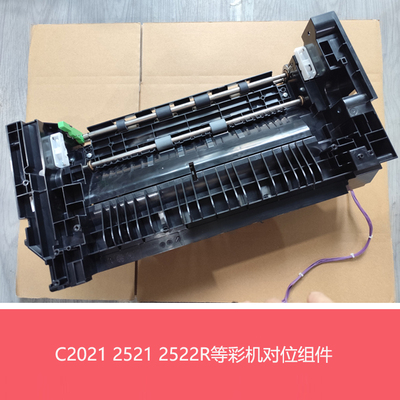 全新原装夏普BPC2522 2021 2521R S211XC 261RC对位组件 PS对位辊