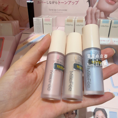 日本 millefee 2025秋季新品 局部提亮液 遮瑕隔离霜平整 嘭起来