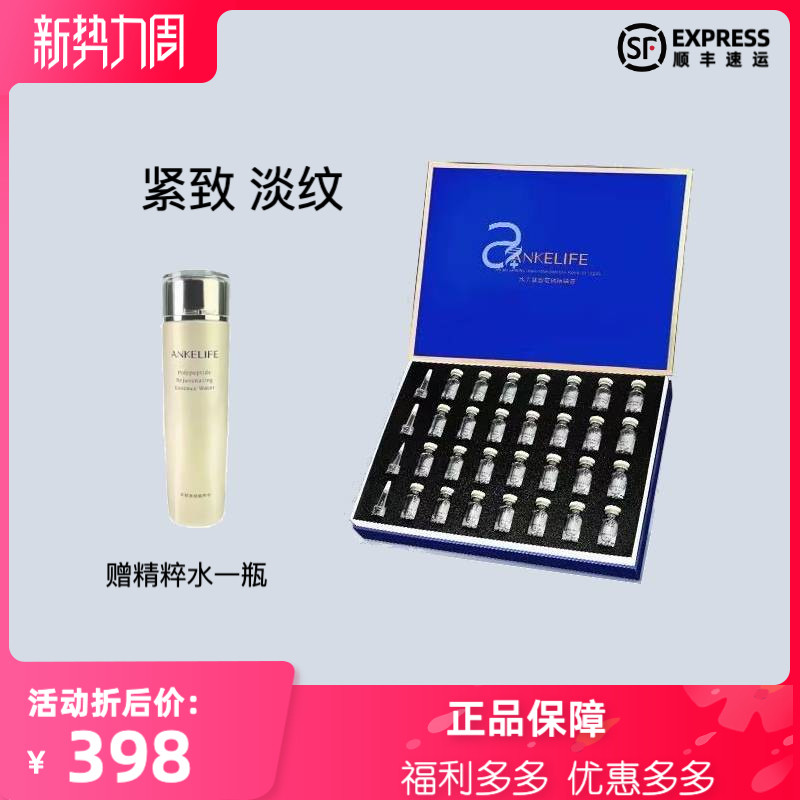 安科丽保湿抗皱提亮肤色水光紧致安瓶玻尿酸面部精华液28官方正品