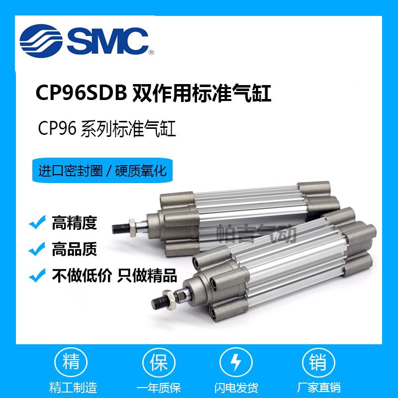 SMC气缸CP96SDB50/63-25-40-50-75-100-125-150-175-200-250-300C_虎窝淘