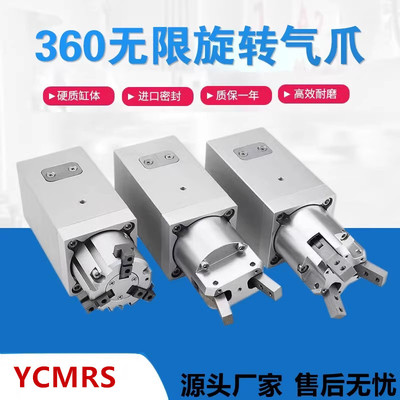拧瓶盖气缸YCMRS3-32D无限旋转