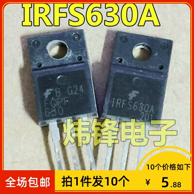 【拍1件发10个】原装进口拆机 IRF630 IRFS630A B 场效电晶体 塑