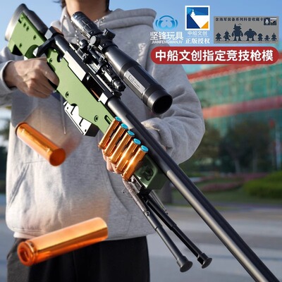 坚锋儿童大号98k阻击枪awm抛壳软弹枪男孩M24手动跳壳冲锋玩具枪