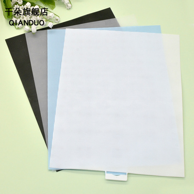 十字绣塑料板小格子布