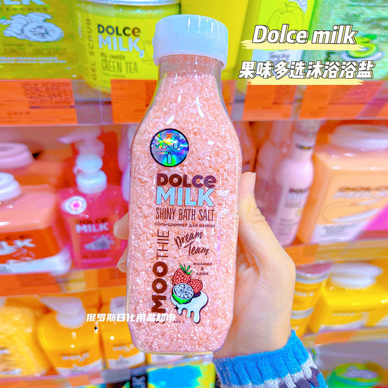 特!俄罗斯Dolce milk浴盐清洁全身泡澡嫩肤去角质清洁男女通用400