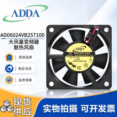 ADDA24V6025变频器散热风扇