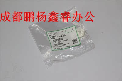印象 理光5500 6500 7500 6001 7001 2075 8000 7000纸路齿轮0734
