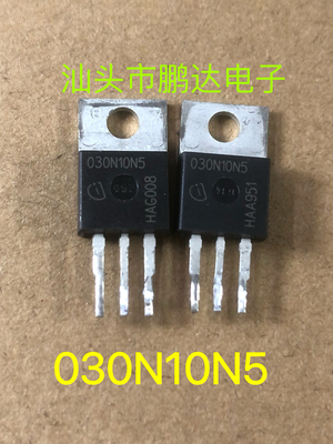 原装进口拆机 030N10N5 IPP030N10N5场效应MOS管 TO-220 120A100V
