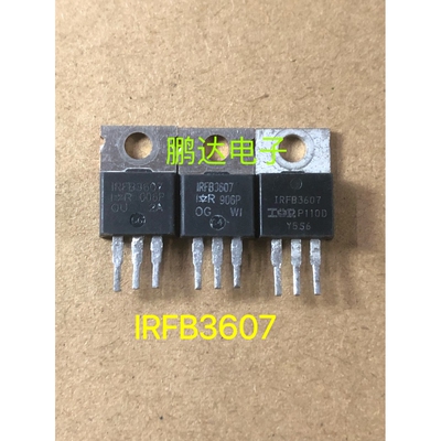 原装拆机IRFB3607FB3607控制