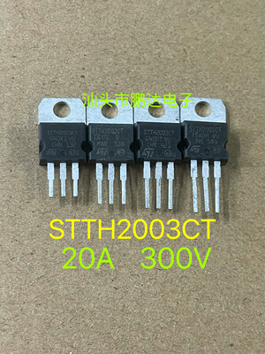 原装进口拆机原码 STTH2003CT    TO-220 测好发送