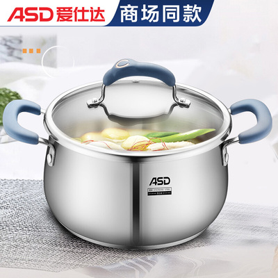 爱仕达304不锈钢加厚汤锅