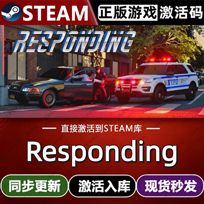 Responding steam游戏cdkey激活码单机电脑游戏全球区入库兑换pc