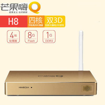 海美迪网络硬盘播放器电视机顶盒