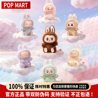 POPMART泡泡玛特THEMONSTERS坐坐派对搪胶毛绒趣多多盲盒礼物