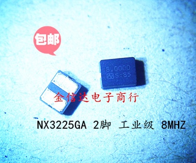 NX3225GD 8MHZ NX3225GB 12M 16M 20M 24M 25M 27M 工业级无源2脚