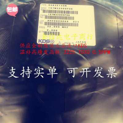 温补晶振高精度晶振太真空KDS