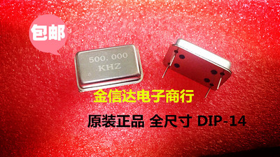 长方形 直插有源晶振低频 500K 500KHZ DIP-4 500.00KHZ 0.5M