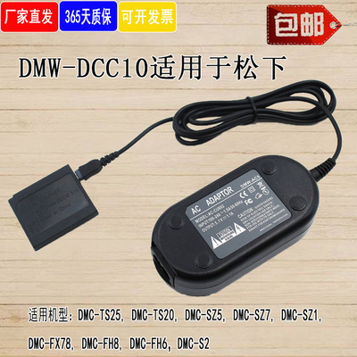 BCK7假电池松下DMC-FH5DMC-FP5