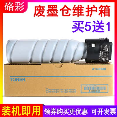 硌彩适用美能达TN119碳粉195 295 215 235 246粉盒7719 7721 7723