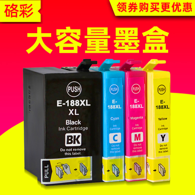 硌彩适用爱普生1881墨盒WF-7218 7728 3641 3621 7620 7621油墨盒