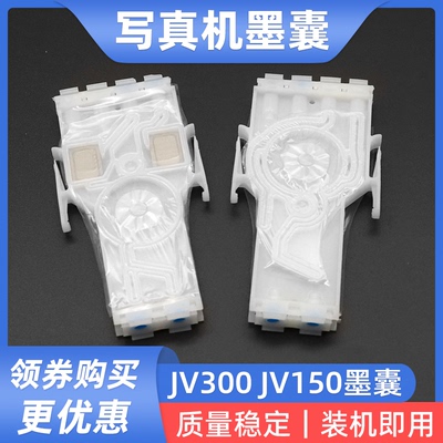 米马克MIMAKIJV300JV150墨囊