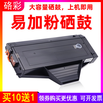硌彩适用松下KX-MB1667CN MB1678CN MB1679CN硒鼓FAC418墨盒粉盒