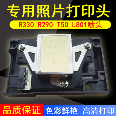 适用爱普生R290打印头TX650/680 T60 A50 RX595 610 690 R330喷头