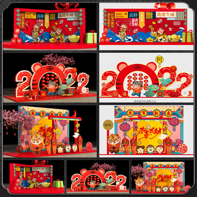 2022年虎年装饰布置美陈堆头拍照景区相框装点AI.cdr模板素材文件