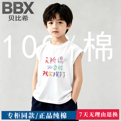 不易变形搞怪无所谓必要时 我会挨打夏季纯棉儿童背心宝宝无袖t恤