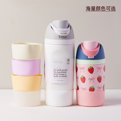 7cm硅胶杯套适用owala12oz16oz
