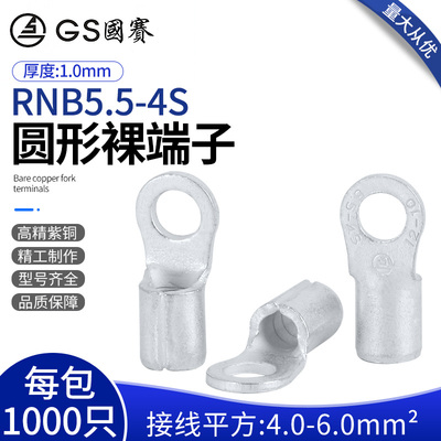 圆形紫铜sgs认证接线端子