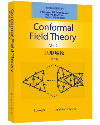 共形场论 第2卷 [Conformal Field Theory Vol.2]