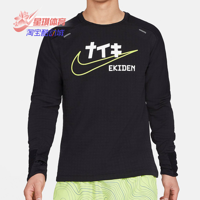 Nike/耐克正品NIKE ELEMENT 男子经典舒适休闲运动跑步卫衣DC4042