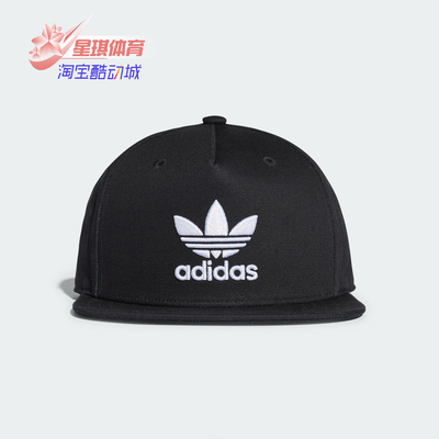 adidas/阿迪达斯正品bk7324男帽