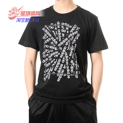 Adidas/阿迪达斯正品 夏季新款男子运动休闲透气短袖T恤DV3042