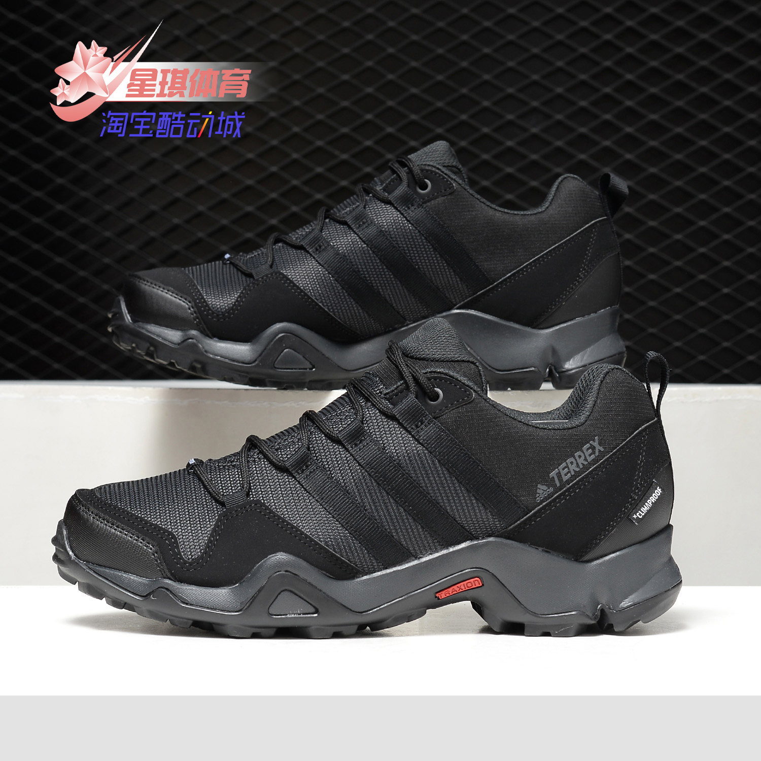Adidas/阿迪达斯正品TERREX AX2 CP户外系列男子徒步越野鞋CM7471_虎窝淘
