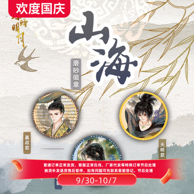 秦时明月盖聂天明嬴政吧唧卷轴