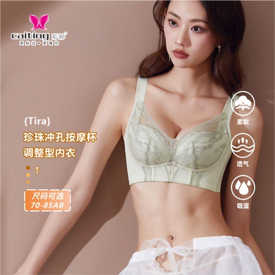 彩婷无钢圈3/4罩杯聚拢调整型文胸AB通杯中厚杯蕾丝性感内衣6556
