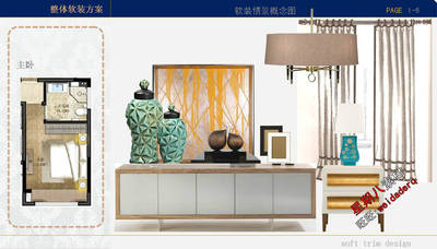 rz11 现代风格样板房概念设计PPT软装方案模版软装设计素材