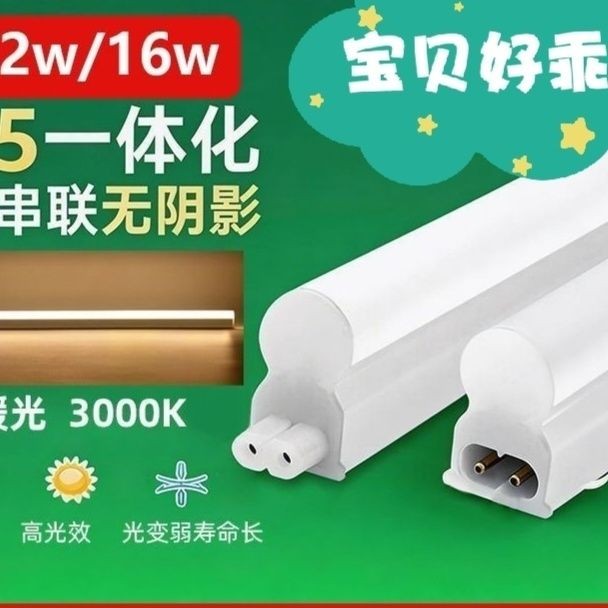 餐车电瓶12V低压LED灯管支架一体化T5无影灯管电杠日光灯节能防水