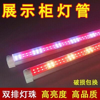 LED灯管冷藏展示柜220V点餐柜灯管T8双排灯商铺专用高亮款