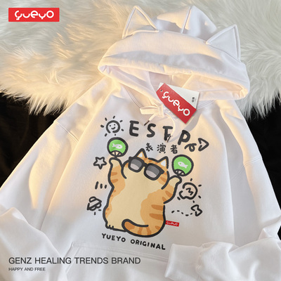 悦游 MBTI表演者 ESFP春季原创加绒猫耳连帽卫衣男十六人格猫咪