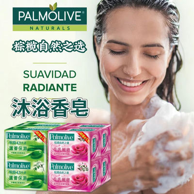 PALMOLIVE棕榄自然之选香皂4块装