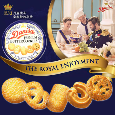 Danisa皇冠丹麦曲奇饼干72克 年货礼盒黄油曲奇办公室下午茶点心