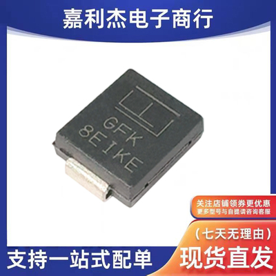 SMCJ30A瞬变抑制二极管