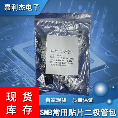 二极管ss34es2jss56