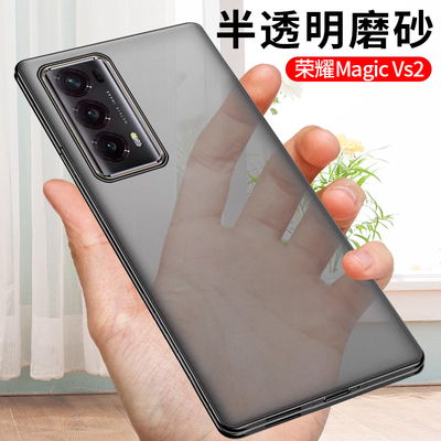 荣耀magicvs2手机壳全包防摔MagicVs2磨砂MagicV2至臻版保护套新款超薄magicvs折叠屏外壳潮壳男女网红5G适用