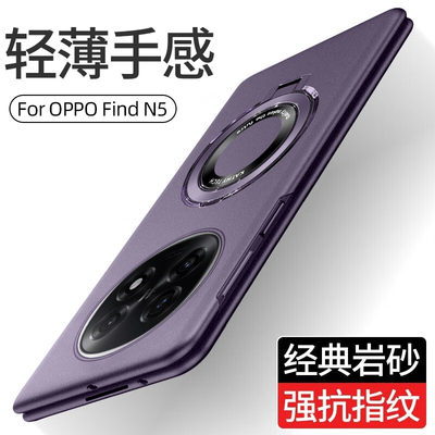 适用于oppofindn5手机壳新款FindN3折叠屏超薄肤感磨砂磁吸支架find n2外壳全包防摔5G男女限量高级感