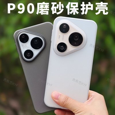 磨砂几何纹理手机壳适用华为pura90promax新款手机壳pura80ultra超薄简约保护套高级感p70pro波纹pc光栅硬壳
